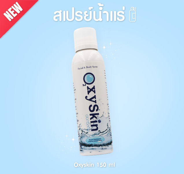SiamBodyCare | ศูนย์รวมวิตามิน อาหารเสริม เครื่องสำอาง เวย์โปรตีน